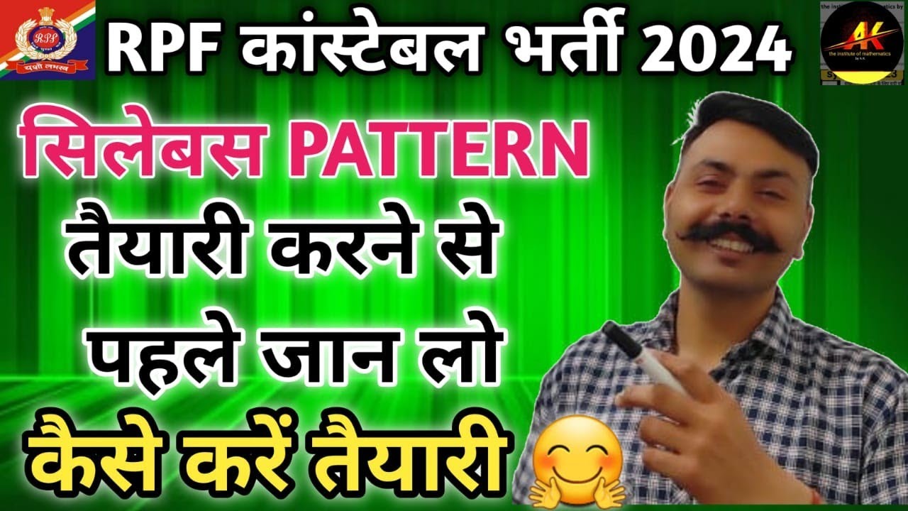 RPF SYLLABUS 2024 | RPF CONSTABLE MATH SYLLABUS 2024 | RPF SYLLABUS ...