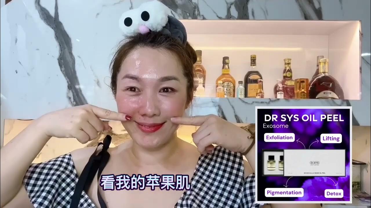 Dr SYS Oil Peel的使用方法 - YouTube