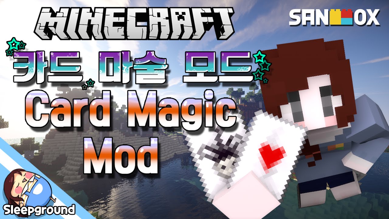 카드 부스터!! [마인크래프트: 카드 마술 모드] - Card Magic Mod - [잠뜰] - YouTube