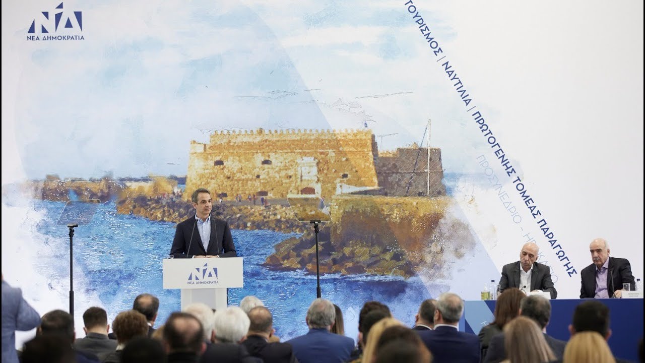 Προσυνέδριο της Νέας Δημοκρατίας στo Ηράκλειο - YouTube