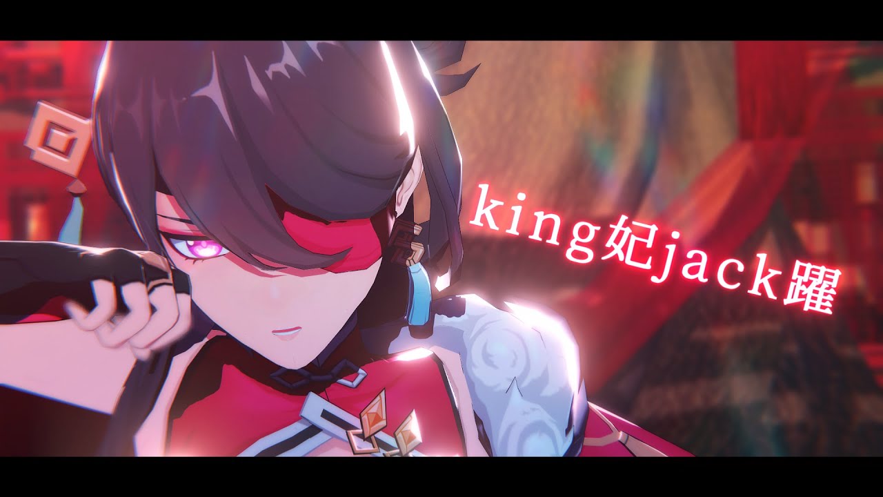 【原神MMD/Genshin Impact MMD】king妃jack躍【北斗】 - YouTube