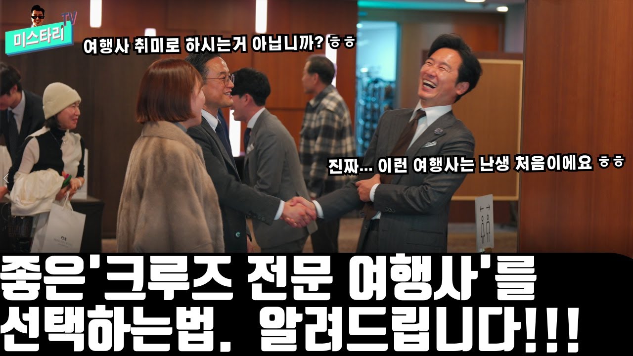 크루즈여행 준비하시나요 크루즈 전문 여행사를 잘 선별해야하는이유고객에게 감사 할줄 아는 여행사 제 2회 고객 감사전
