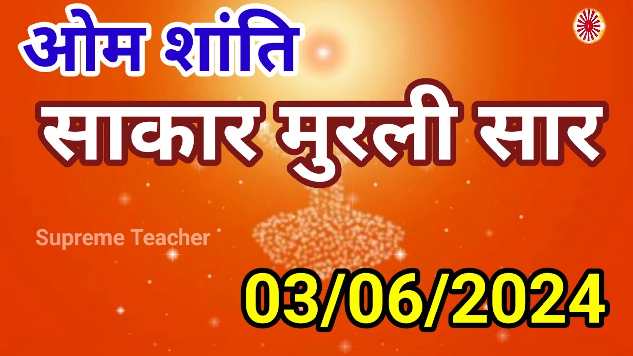 daily Hindi Murali।।To Day Hindi Murali// 03/06/2024 //Brahma Kumaris ...