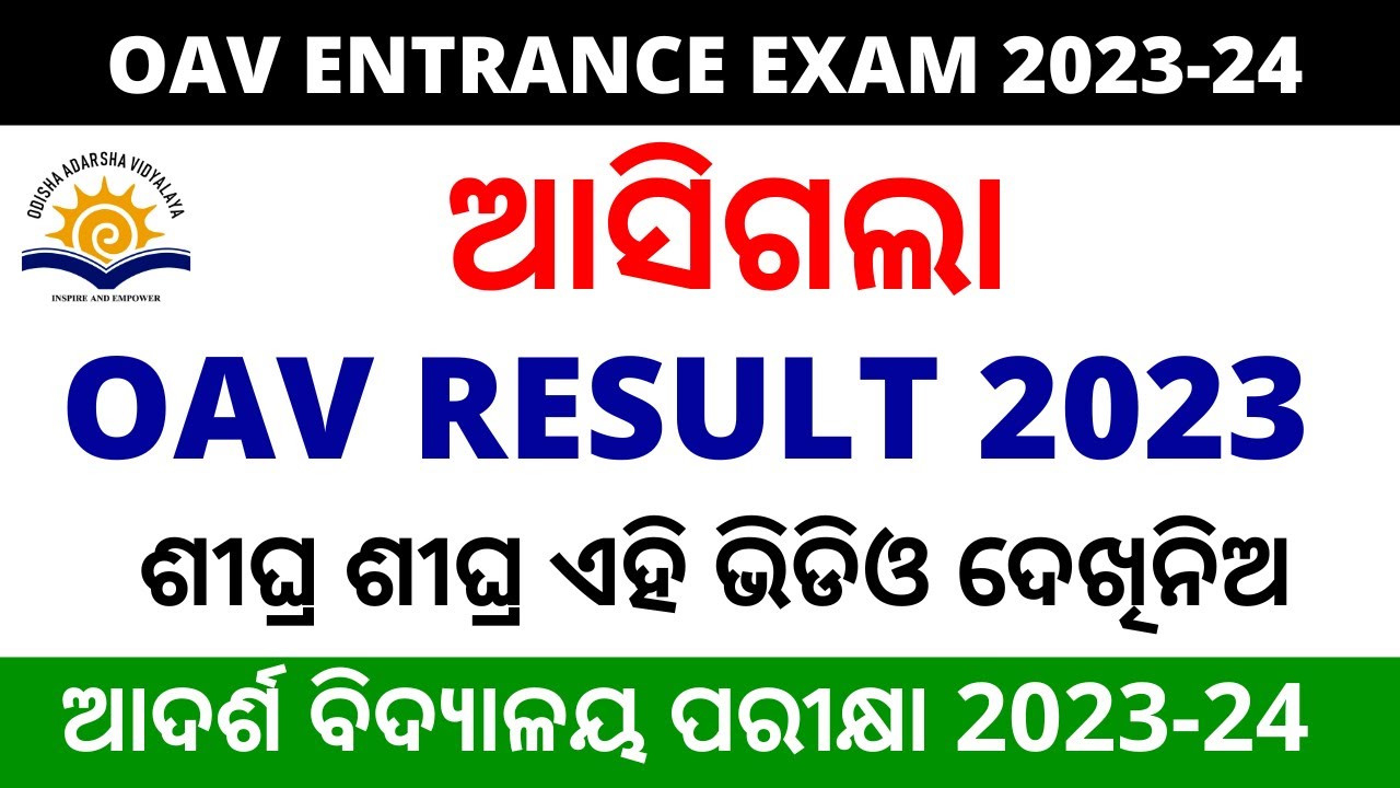 OAV Result 2023 | Odisha adarsha vidyalaya entrance exam result 2023 ...