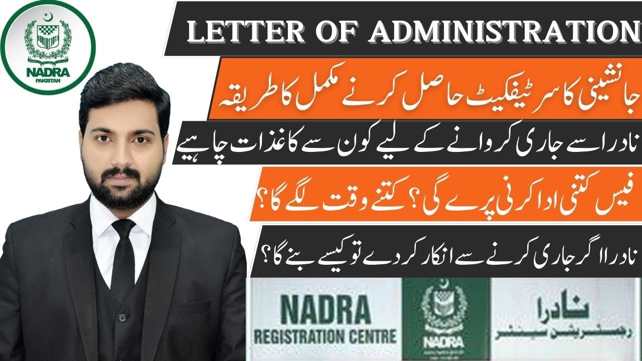 How to Obtain a Letter of Administration in Pakistan: Step-by-Step ...