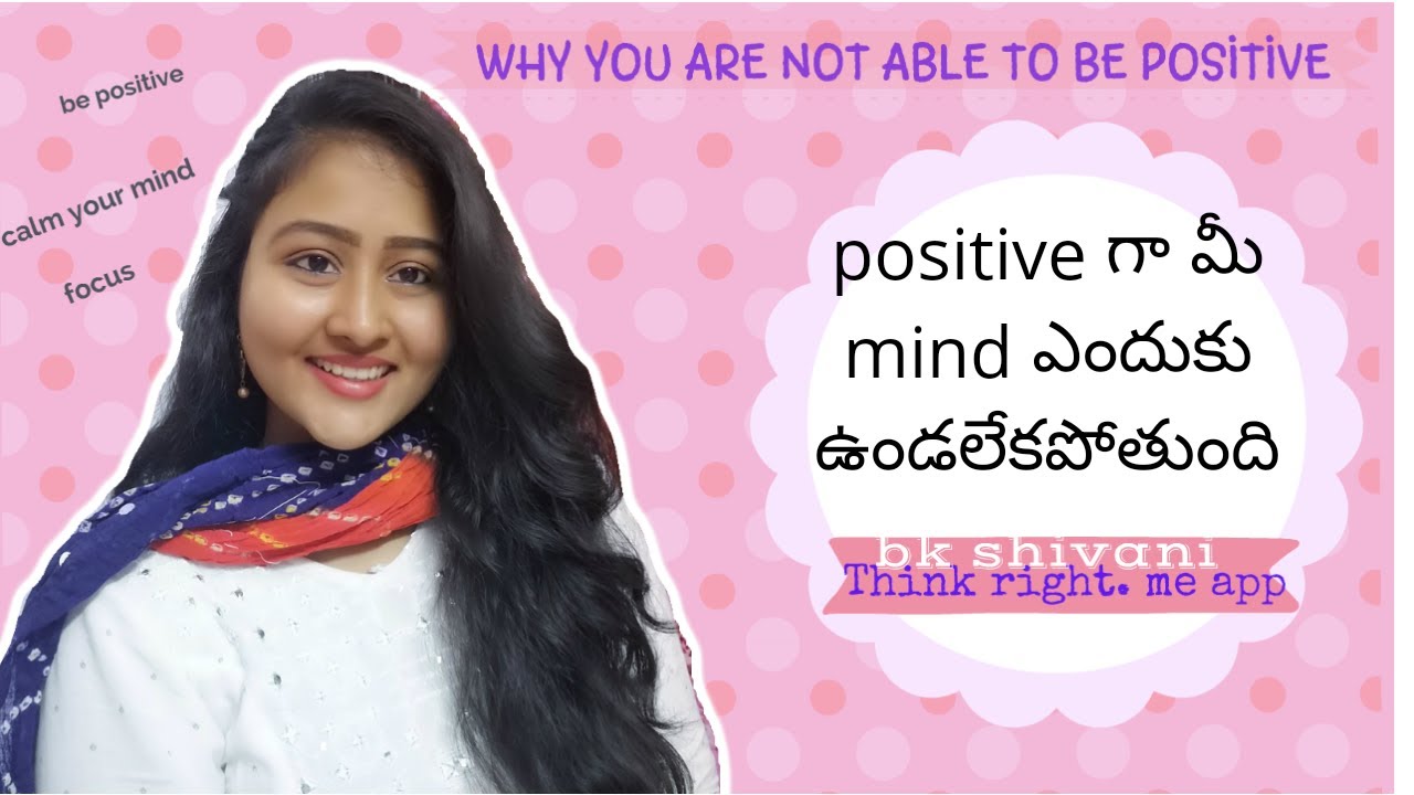 Why You Are Not Being Positive | Easy tricks to Reduce Negative ...