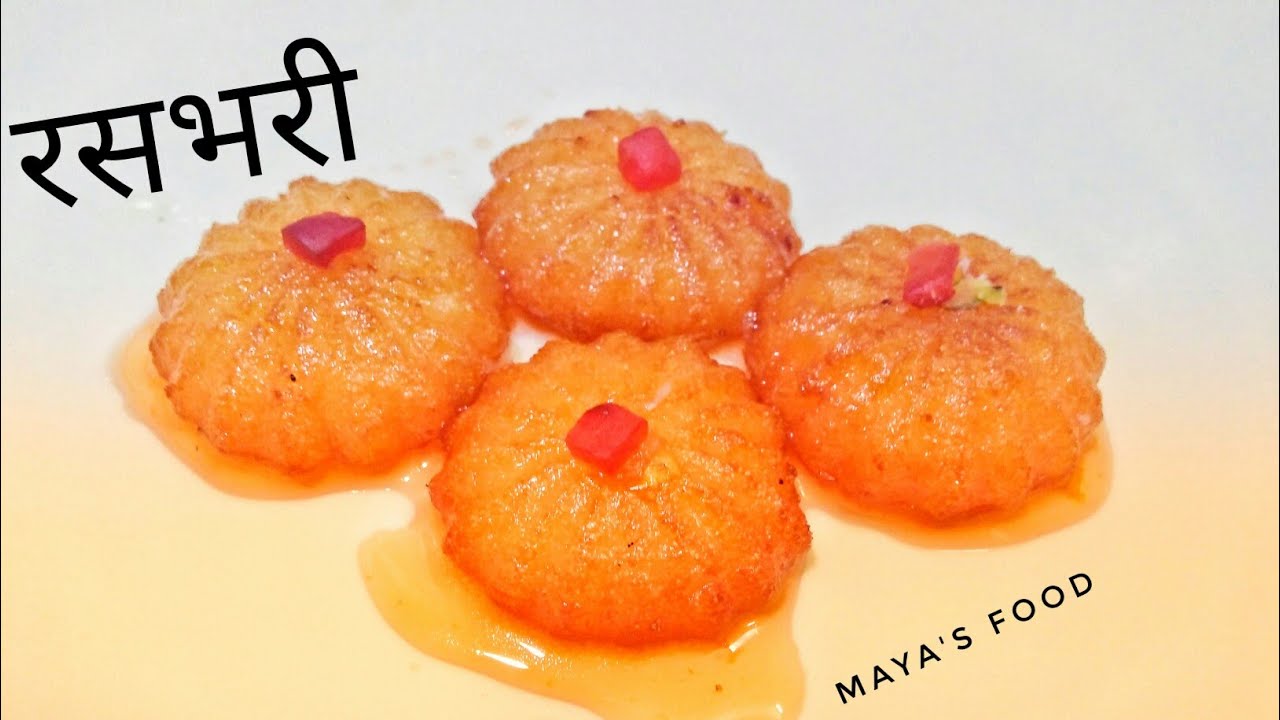 rasbhari recipe | रसभरी - YouTube