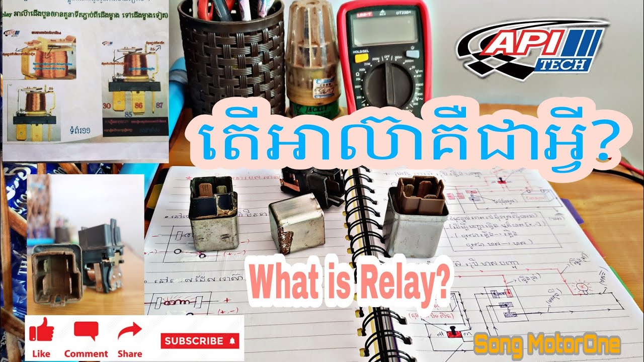តើអាល៊ាគឺជាអ្វី ? Song MotorOne Api Tech Cambodia 🇰🇭 - YouTube