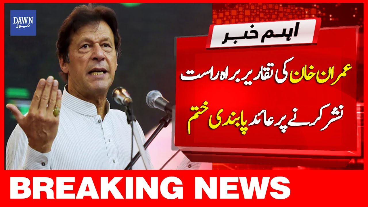 Breaking News | Imran Khan Ki Taqareer Barah-e-Rast Nashar Karne Par ...