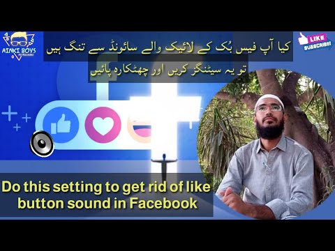 How to disable Facebook like button sound - YouTube