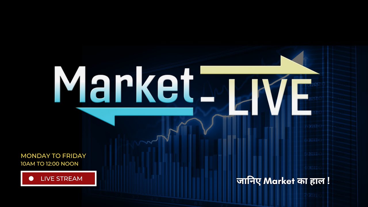 #MarketLIVE | 16 January 2023 | Ask your Stock Market Related Questions ...