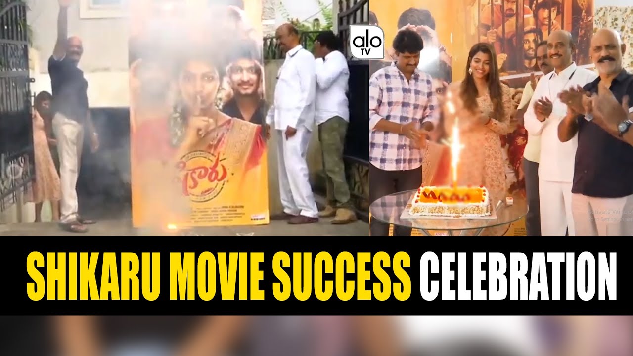 Shikaru Movie Success Celebration | Shikaru Movie Success Meet | Sai ...