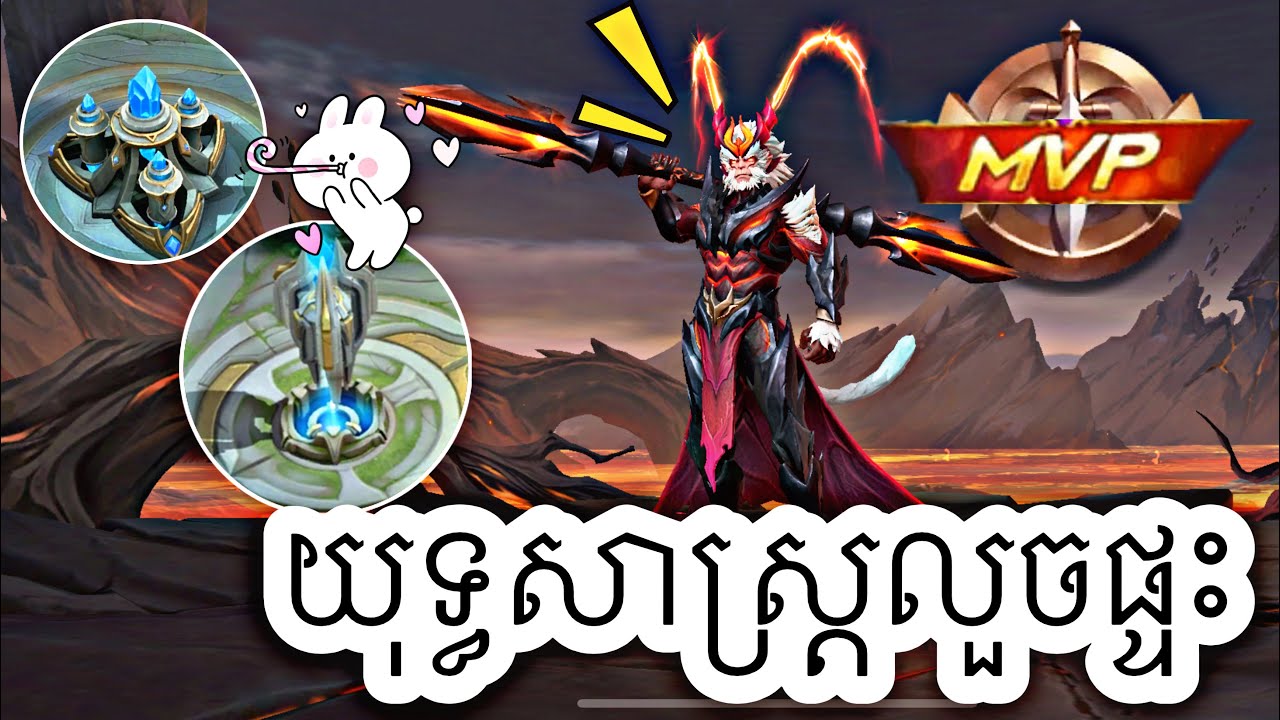 លេង Sun អត់ចេះលួចផ្ទះ ដូចលេង Hyper អត់ចេះសុី Buff 😎 - YouTube