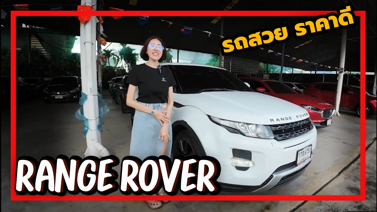 RANGE ROVER - YouTube