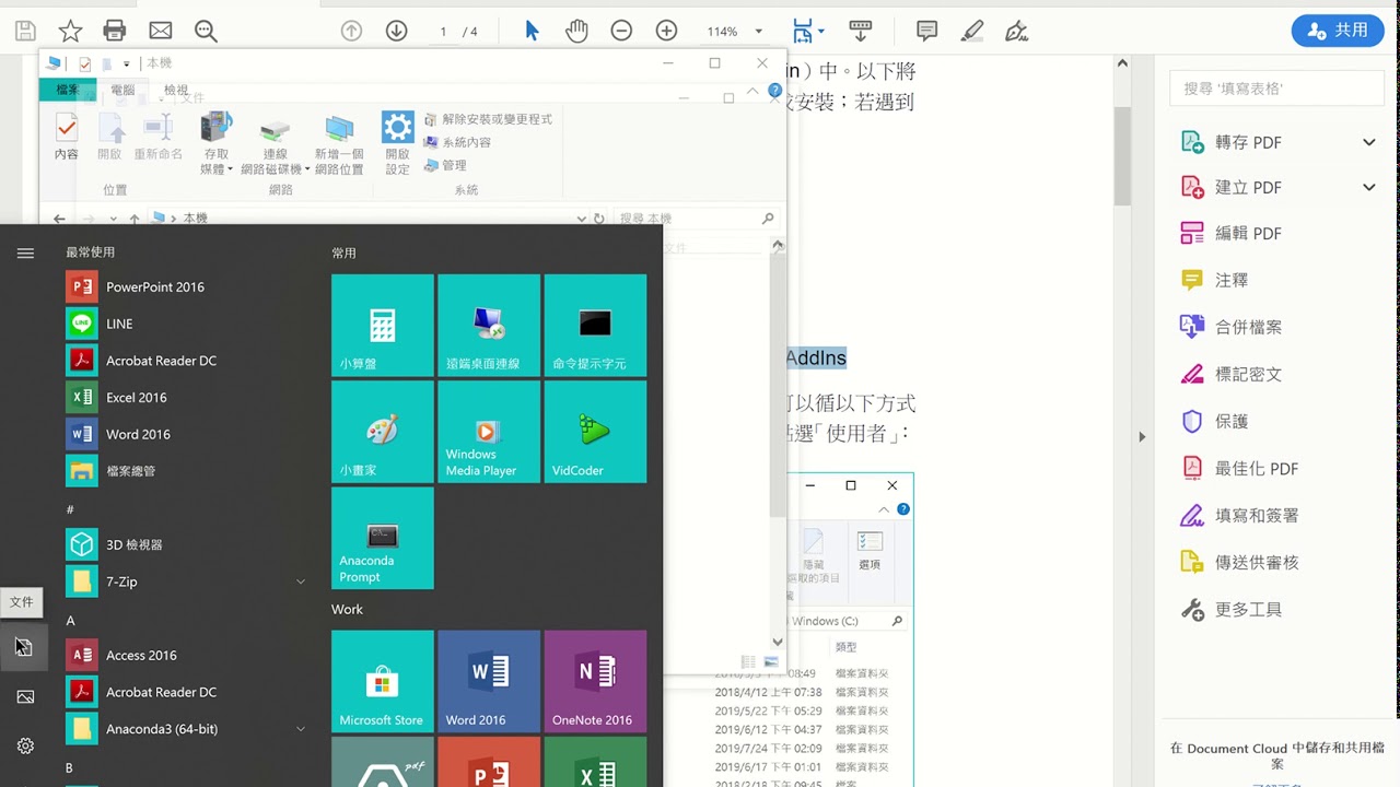 01 在 Windows 上安裝 TreePlan - YouTube