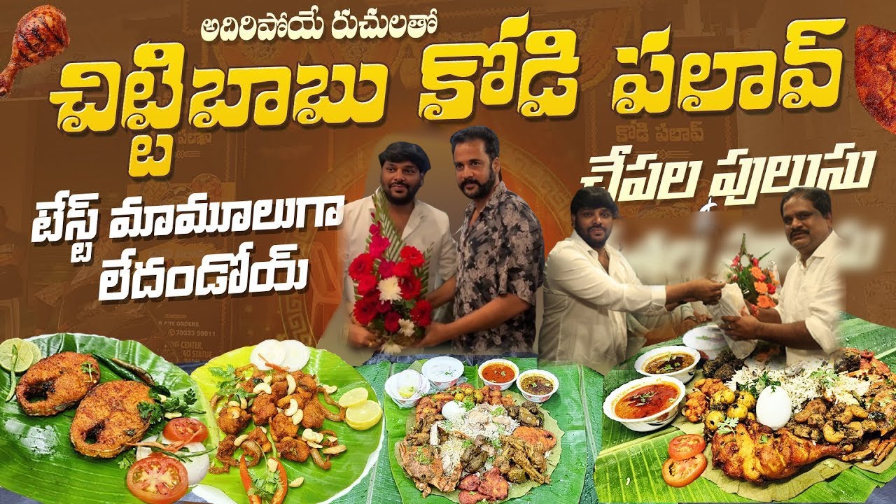 Famous food chittibabu kodi Pulao restaurant in VIZAG 😱 special ...