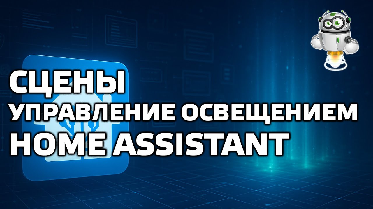 Home Assistant 8 3 Scene Home Assistant 8 3 Scene