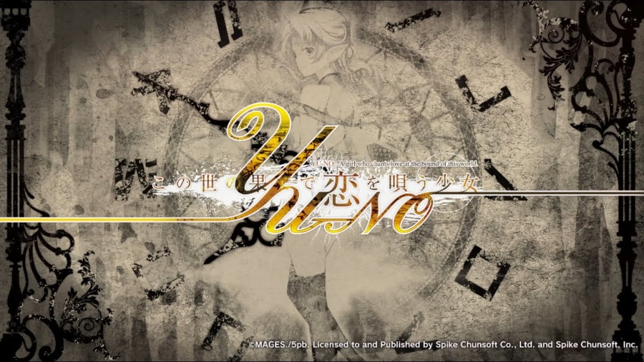 在這世界盡頭詠唱愛的少女 YU-NO : -6- - YouTube
