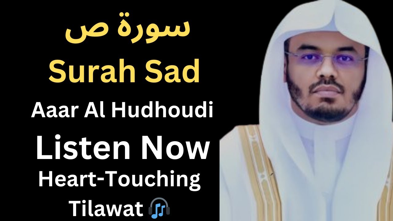 Surah Sad | Powerful Quran Recitation by Qari Aar Al Hudhoudi 🎧 - YouTube
