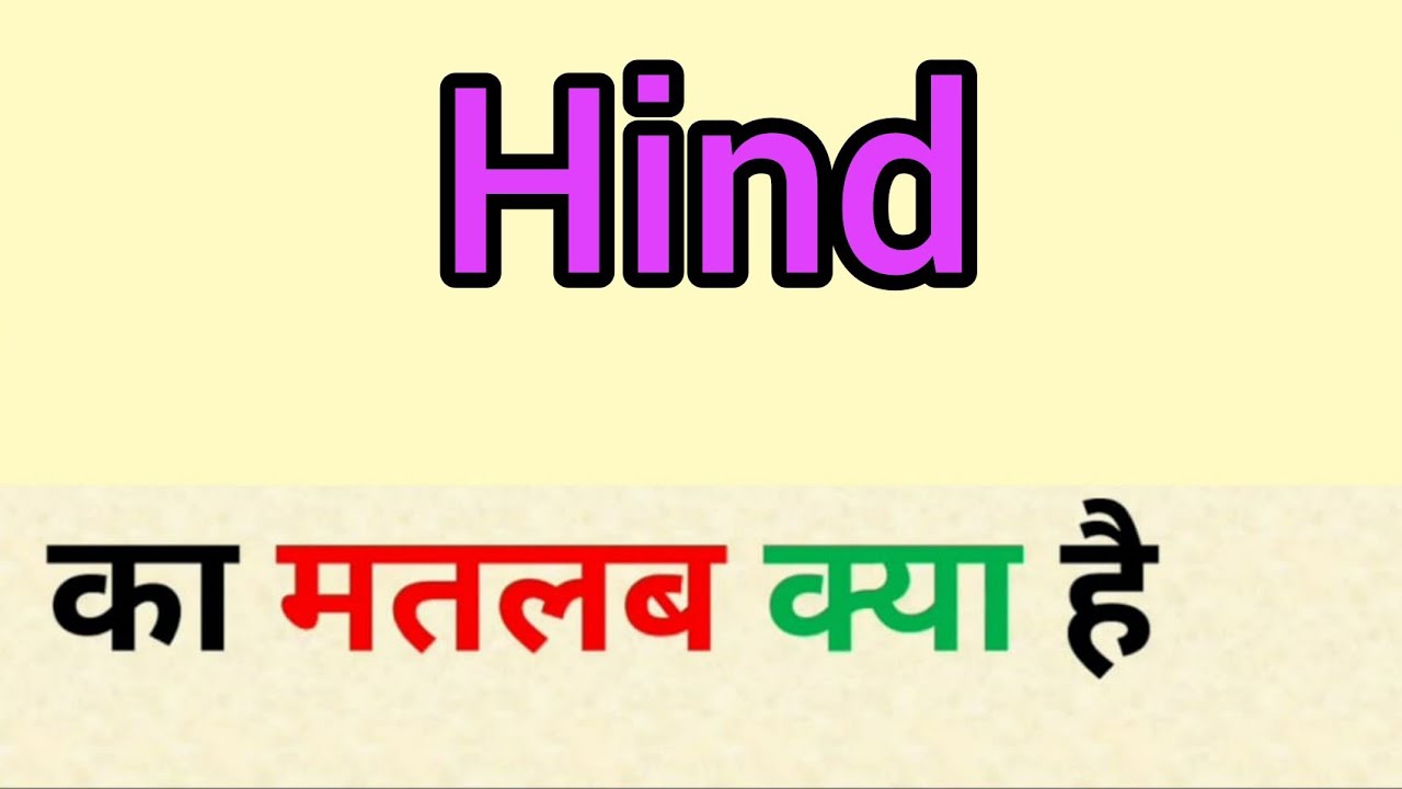 Hind meaning in hindi || hind ka matlab kya hota hai || word meaning ...