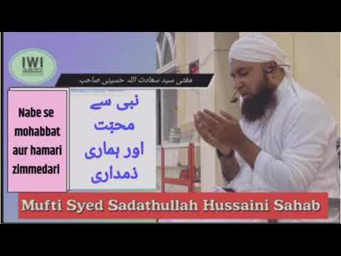 #Nabe se mohabbat .aur hamari zimmedari.#mufti syed sadathullah Hussaini sahab. - YouTube