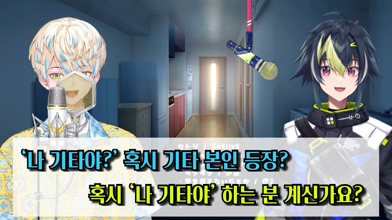 한국어자막 부르고 싶은 노래가 반주 기계에 없는데 직원분이 기타 좀 쳐주시겠어요 히바치 마나이나미 라이 Youtube