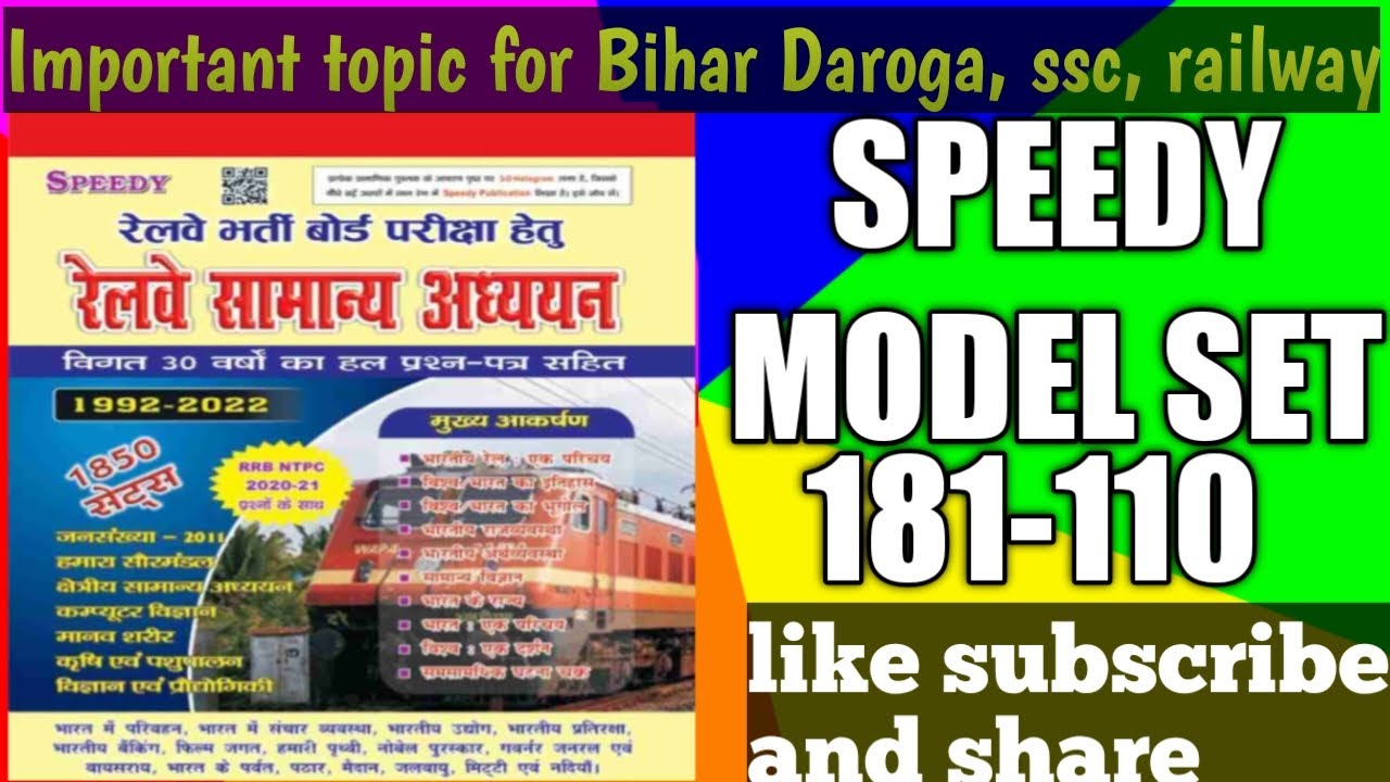 SPEEDY MODEL SET-181-210 - YouTube