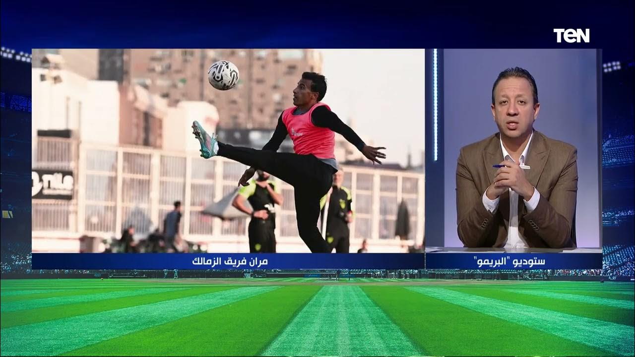 الزمالك يتأهب لصفقات جديدة بعد إنهاء أزمة القيد إسلام صادق يكشف