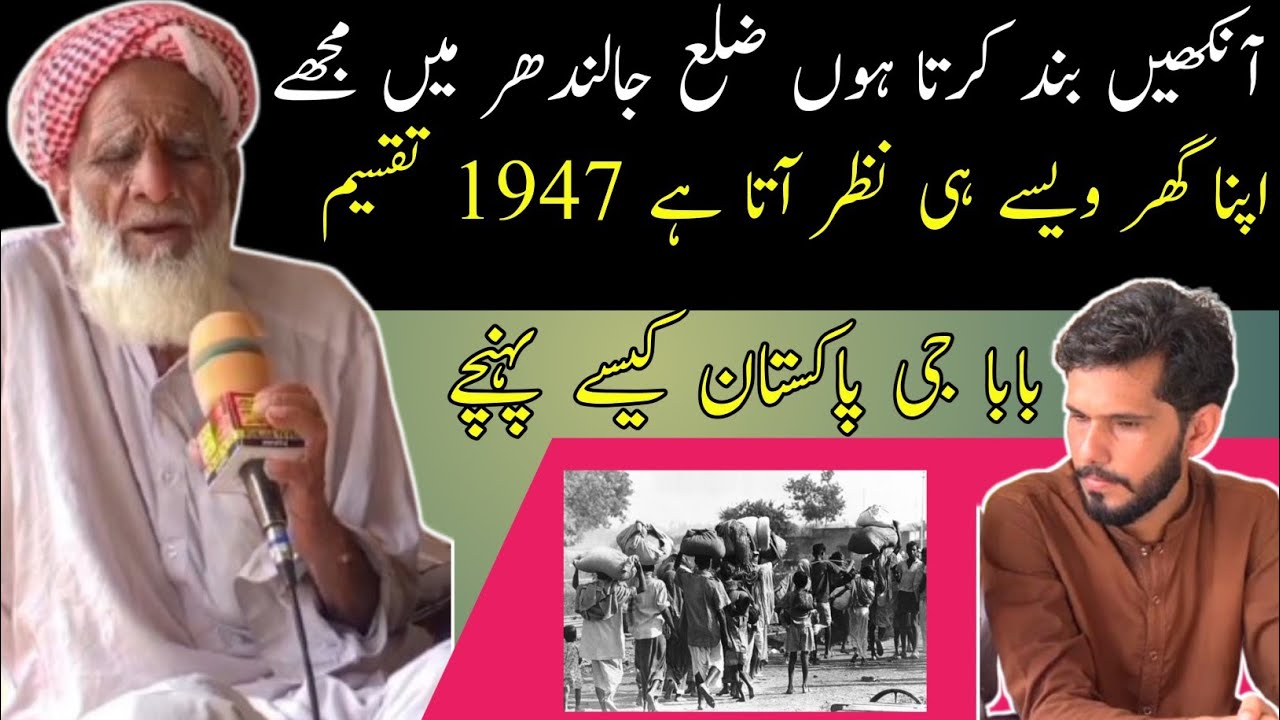 Partition 1947 |33 GB |Full History About 1947 |Amir Sukhera|Punjab Tv ...
