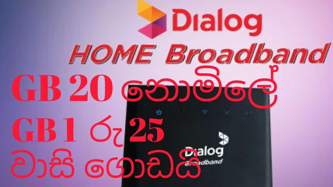 dialog 4g wifi router unboxing and Review සිංහලෙන්, - YouTube
