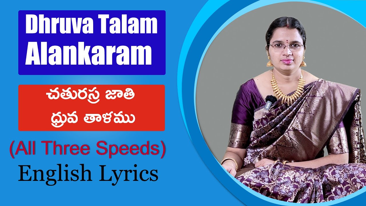 Alankaram 1 ( English Lyrics ) : Chaturasra Jati Dhruva Talam Alankaram ...