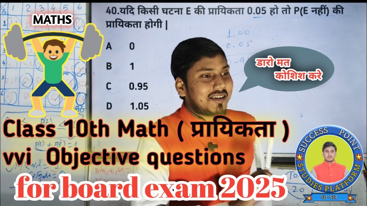 Class 10th Math ( प्रायिकता ) Objective Question, Math objective ...