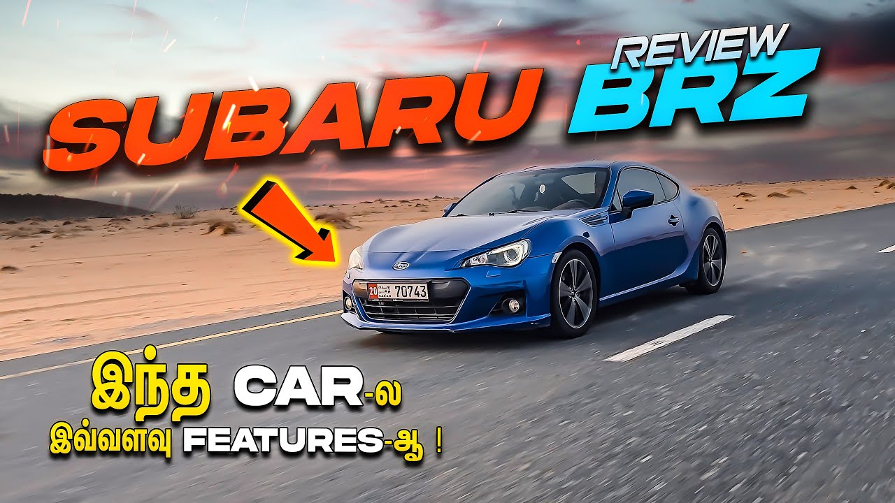 Subaru BRZ Review In Tamil | Sports Cars Review in Tamil | Tamil New ...