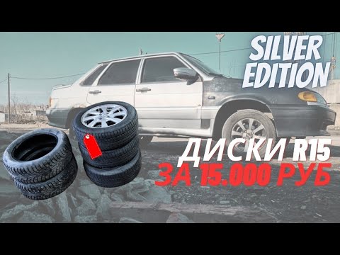 R15 ОРИГИНАЛЬНЫЕ ДИСКИ НА ВАЗ 2115,2114 - YouTube