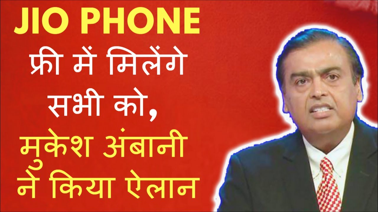 Free Jio Phone Ka Jio Latest News In Hindi free-jio-phone-ka-jio-latest-news-in-hindi