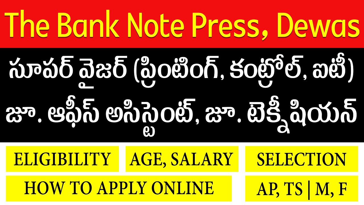 Bank Note Press Dewas Recruitment 2023 | SPMCIL | Bank Note Press Dewas ...