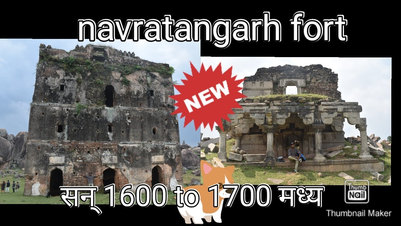 Navratangarh fort/historical place/सन् 1600से 1700 ईस्वी के मध्य ...