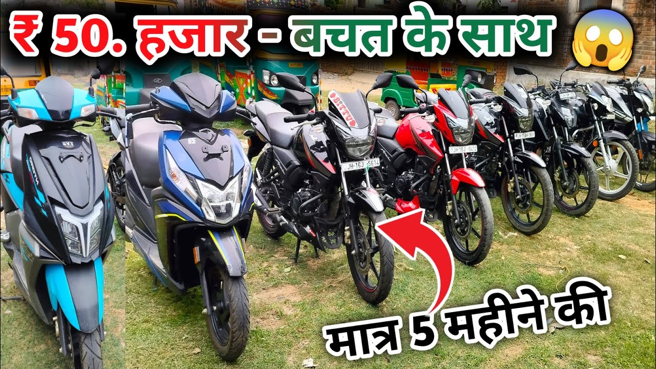 Second hand bike showroom Godda 🔥 second hand Apache, Ntorq, Dio, Ns ...