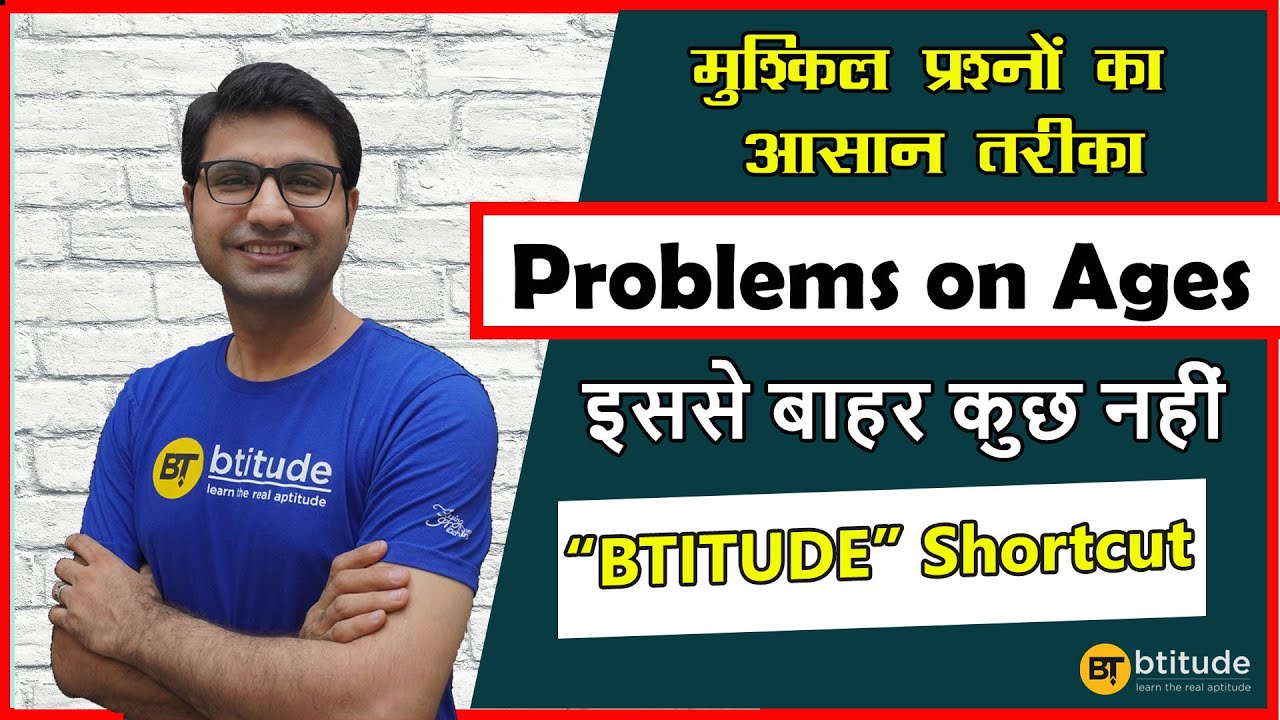 Problems On Ages Questions 2 Shortcut And Tricks Problems Based On problems-on-ages-questions-2-shortcut-and-tricks-problems-based-on