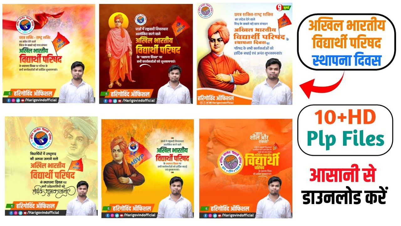 Akhil Bhartiya Vidyarthi Parishad sthapna divas Poster editing ...