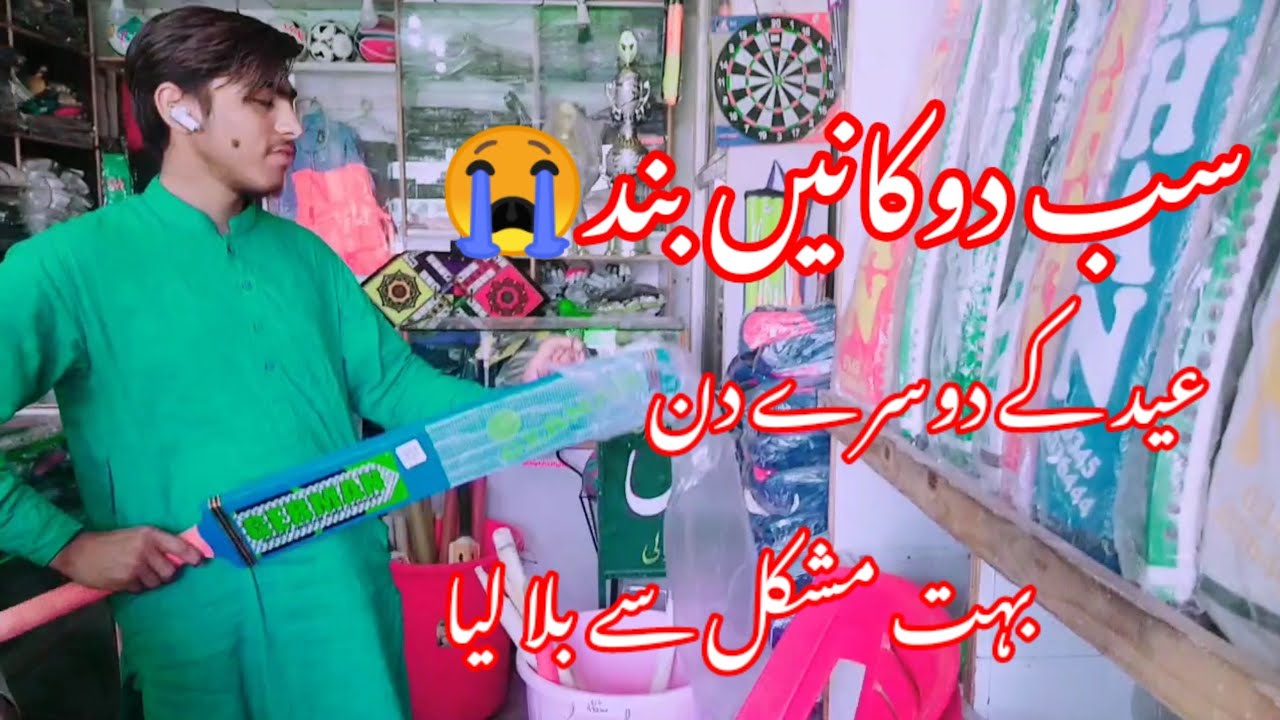 Eid 2nd day Sab Shop Band || Phir Bhi Bat Ly Liya #foryou #fypシ #fyp ...