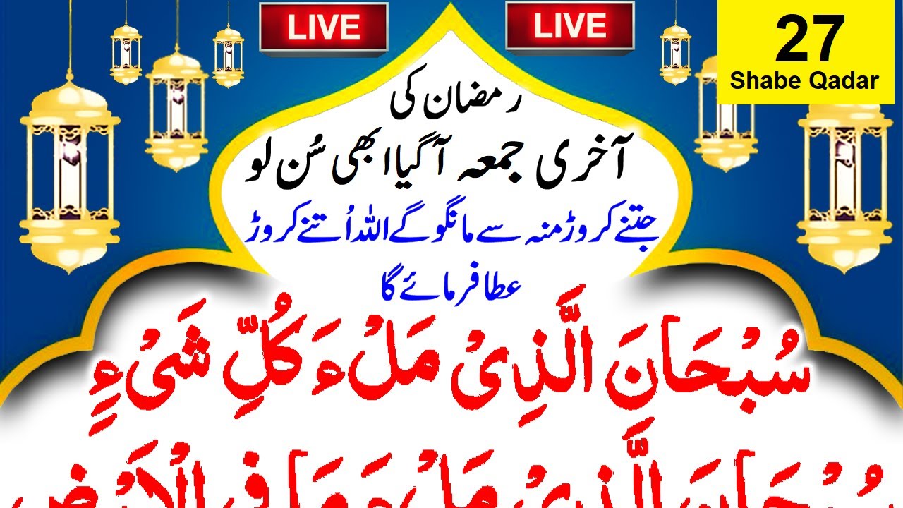 Mera Rizq Aisy Barha | How My Provision Increased | Apny Rizq Mein ...