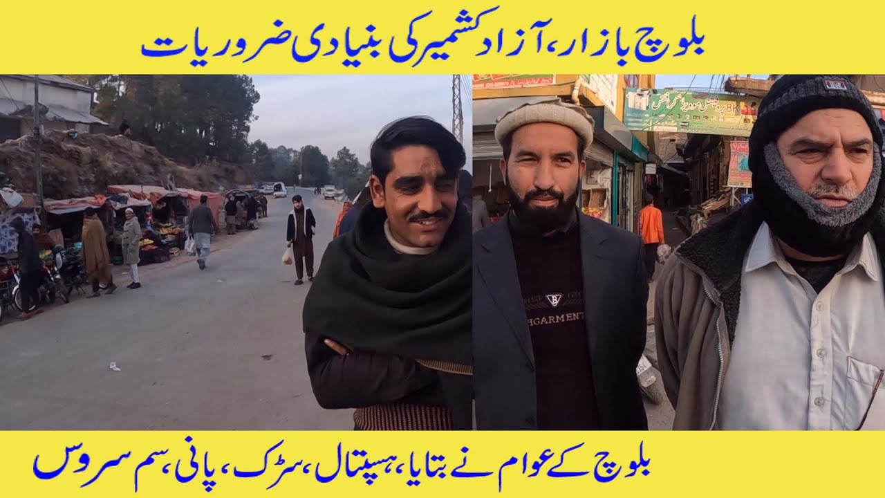 Boloch city Tarar khal azad kasmir | Basic needs of the baloch people ...