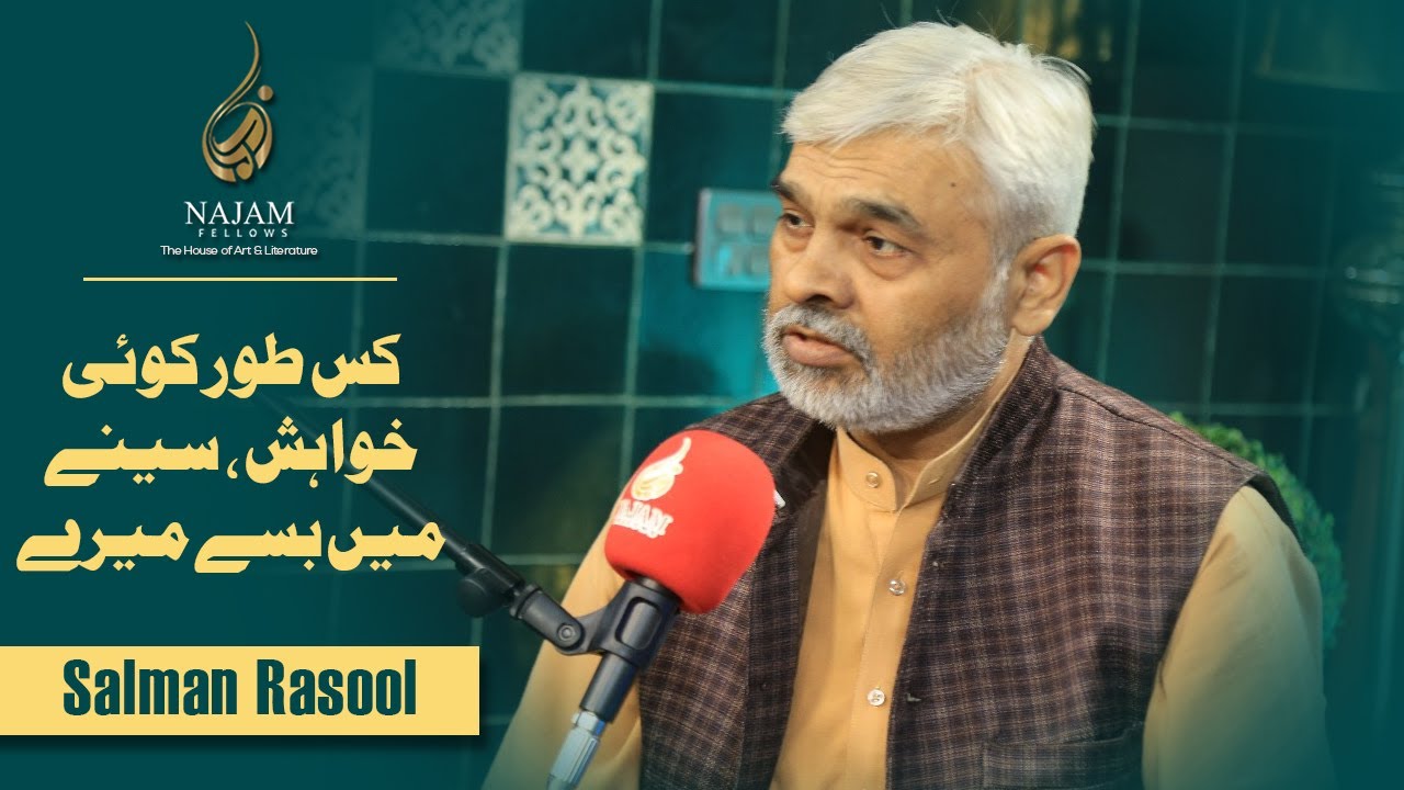 Salman Rasool Poetry | سلمان رسول شاعری | Najam e Nou | نجم نو | Najam ...