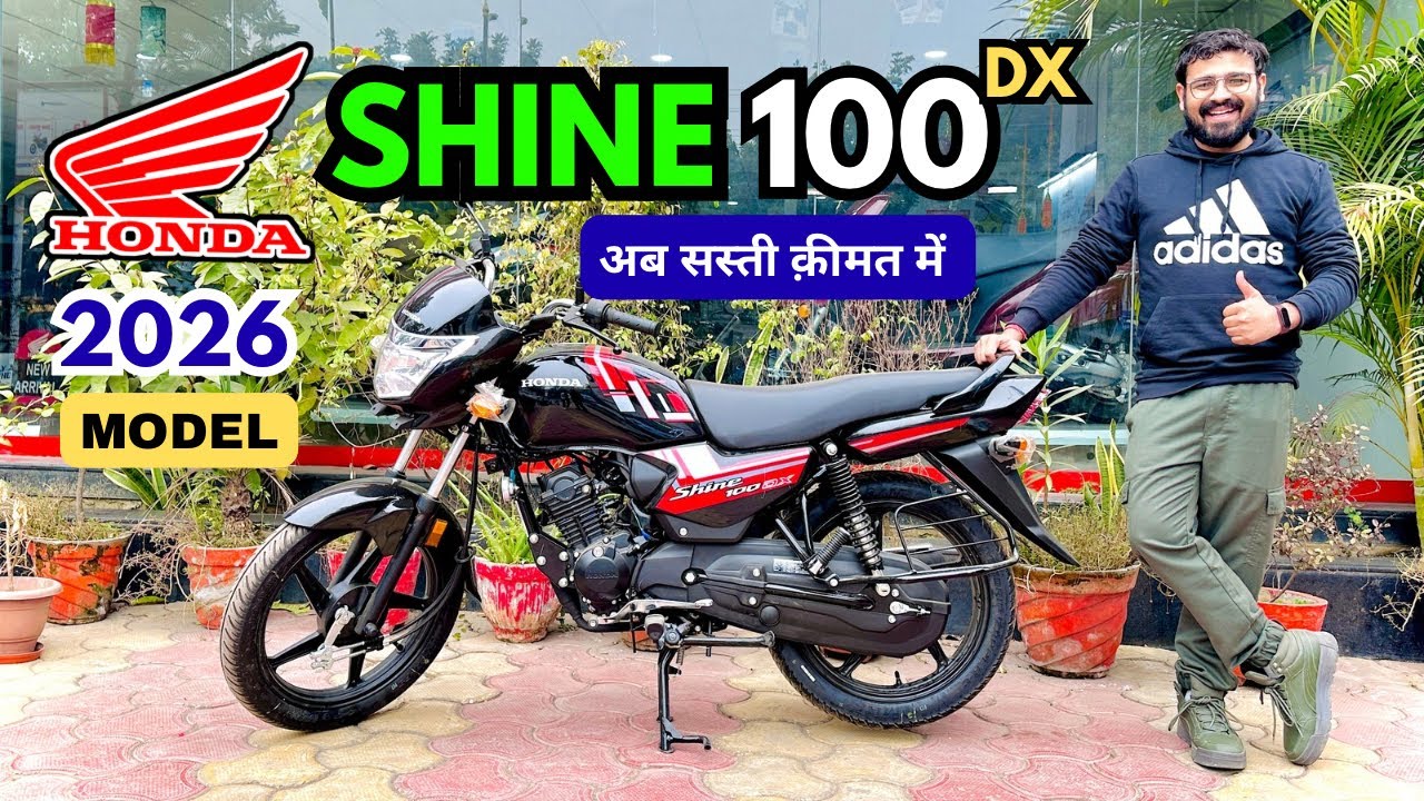 2026 Honda Shine 100 DX || Digital Meter || Shine 100 Deluxe : Best ...