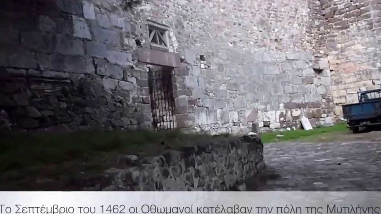 Το Καστρο Της Μυτιληνης official - YouTube