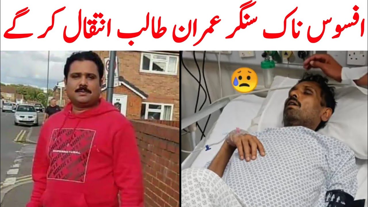 Singer Imran Talib News | Singer Imran Talib Dard | Saraiki bhai - YouTube