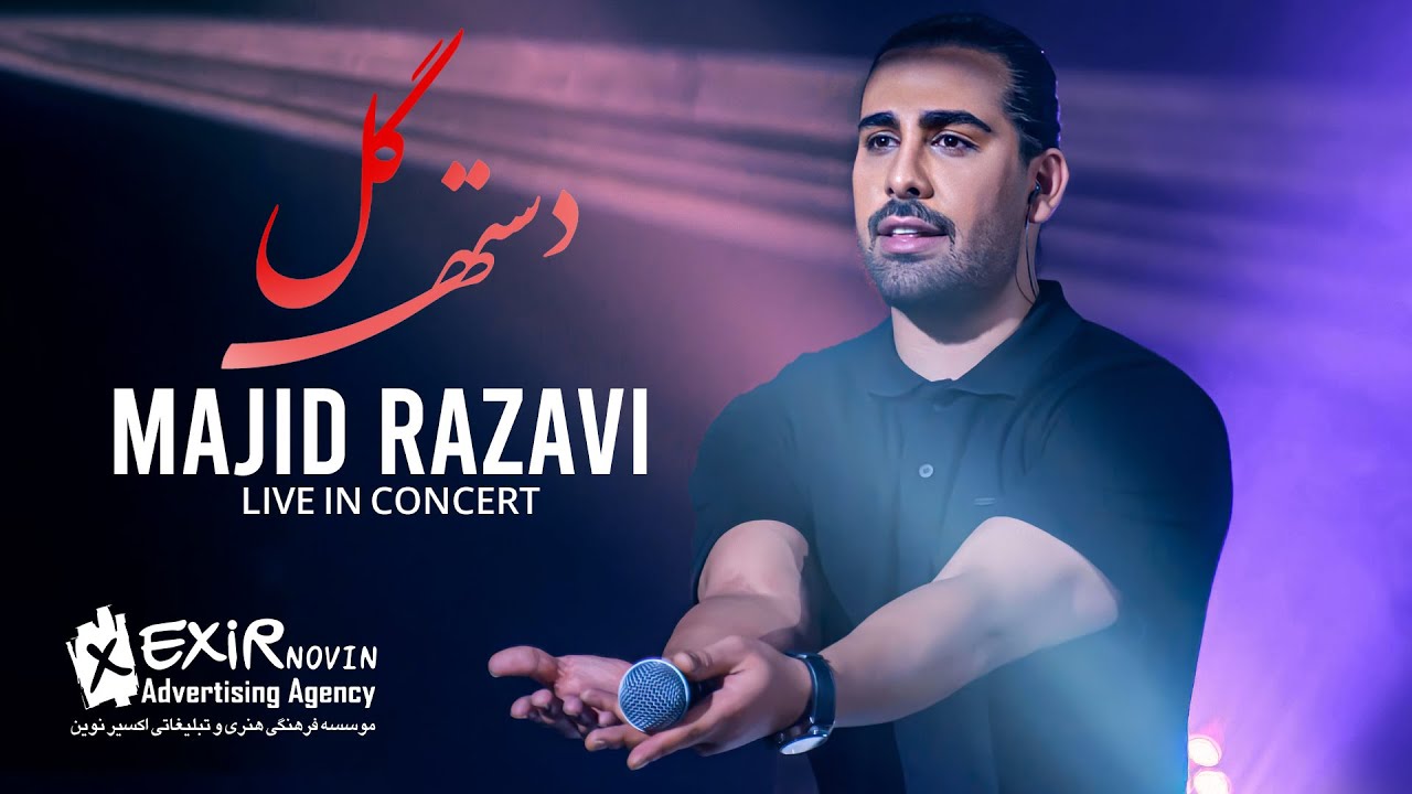 Majid Razavi - Daste Gol (Live in Concert) - YouTube
