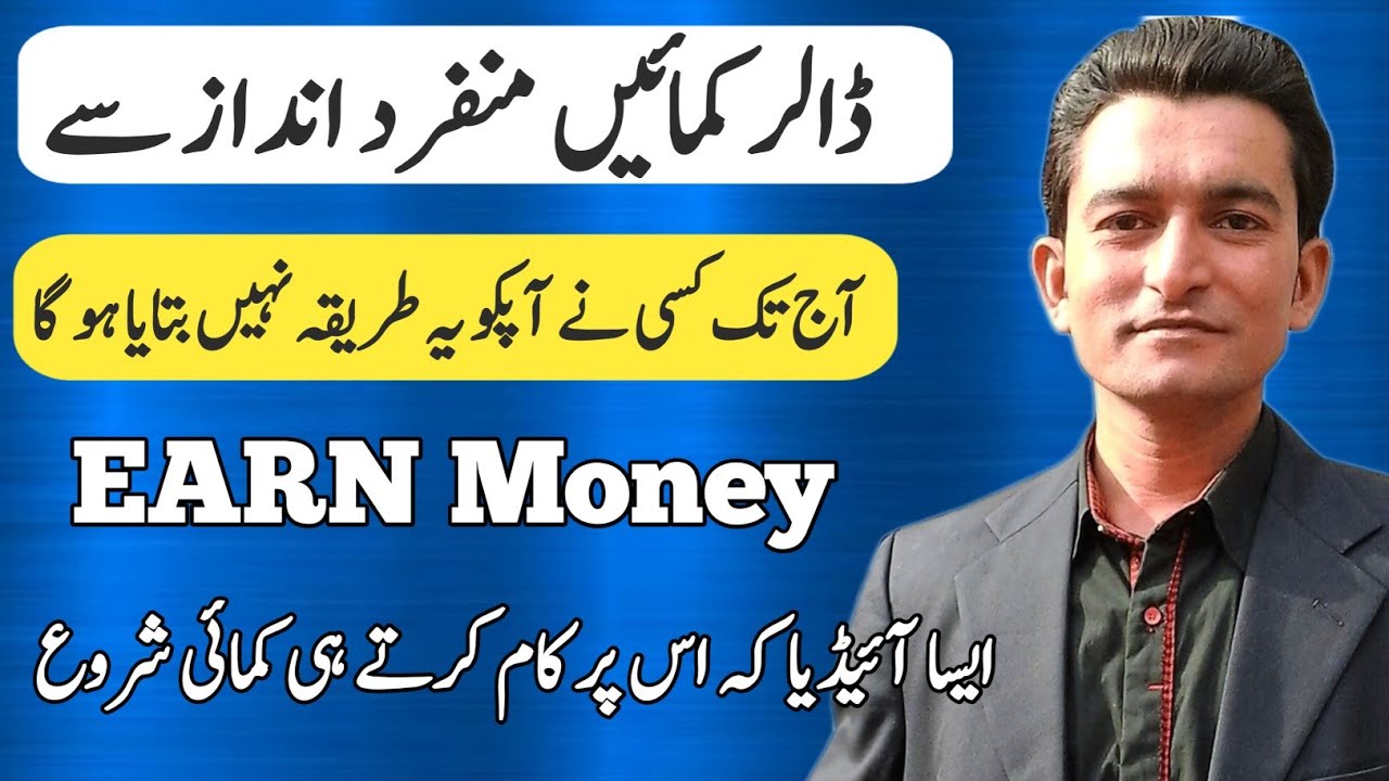 How to Earn Money from Internet | Unique way to Earn Money From ...