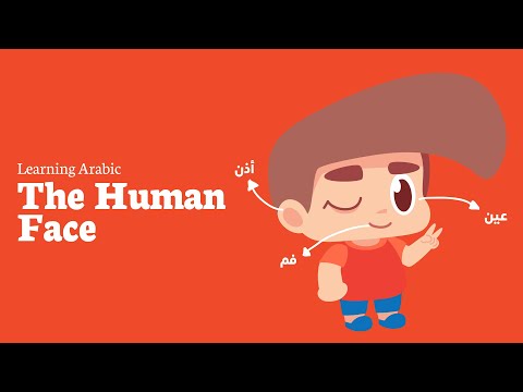 Learning Arabic : The Human Face - From Arabian Sinbad - YouTube